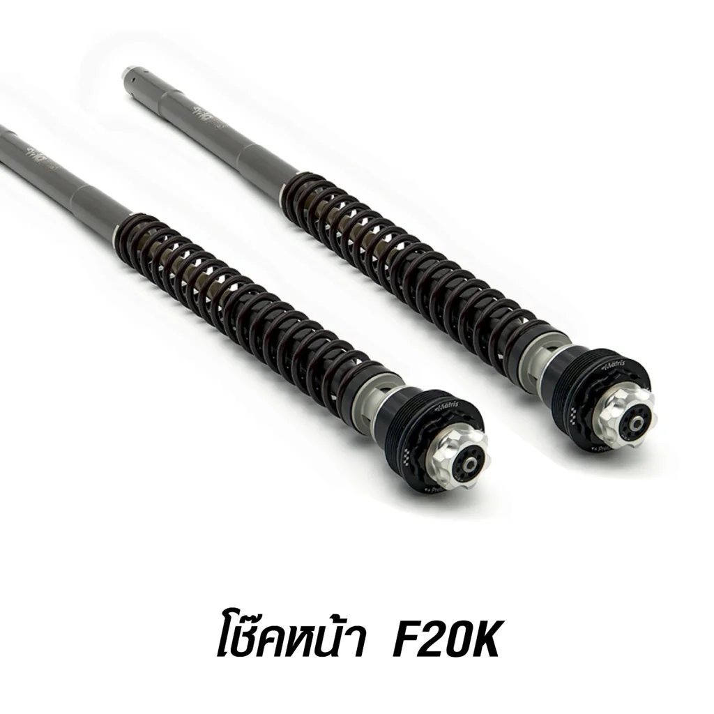 Matris ชุดอัพเกรดโช้คหน้า F20K / Fork kit / TRIUMPH BONNEVILLE BOBBER ...